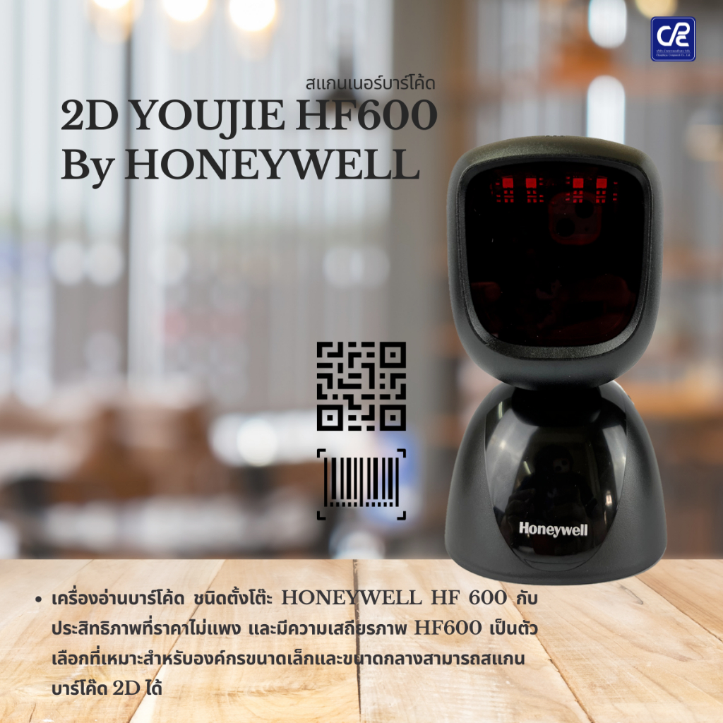 Barcode Scanner 2D YOUJIE HF600 By HONEYWELL | Shopee Thailand