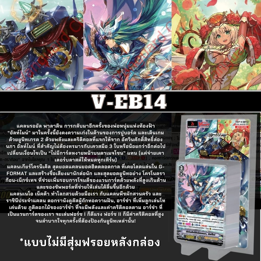 พร้อมส่ง VGT-V-EB14,VGT-V-EB12,VGT-V-EB13 รอยัล พาลาดิน/เกียร์โครนิเคิล/เนโอ เน็คต้า | Shopee ...