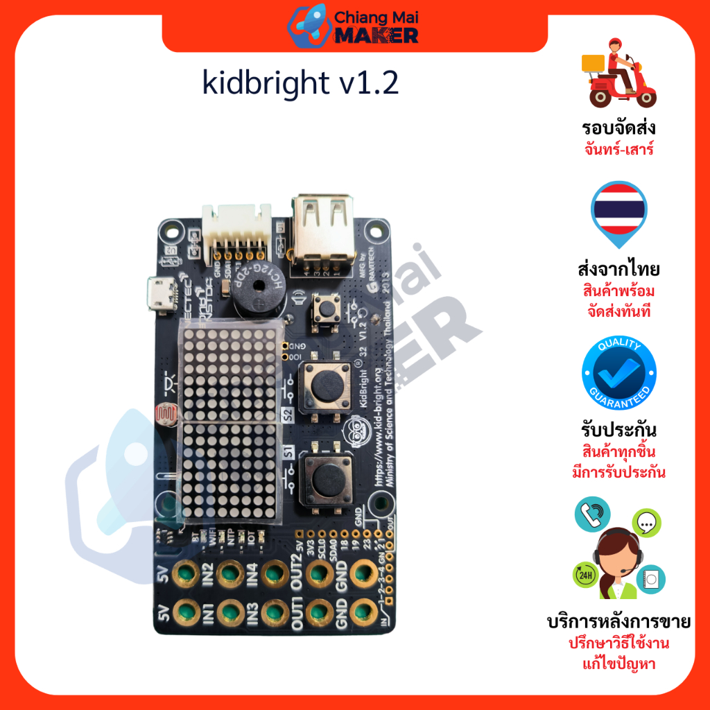 บอร์ดKidbright 32 v1.2 | Shopee Thailand