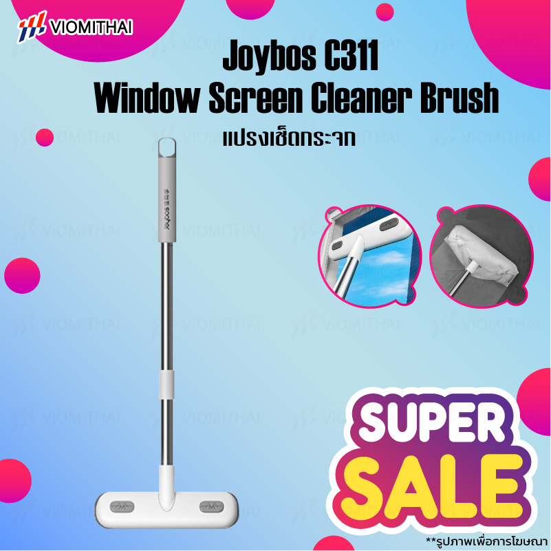 Joybos C311 แปรงเช็ดกระจก | Shopee Thailand