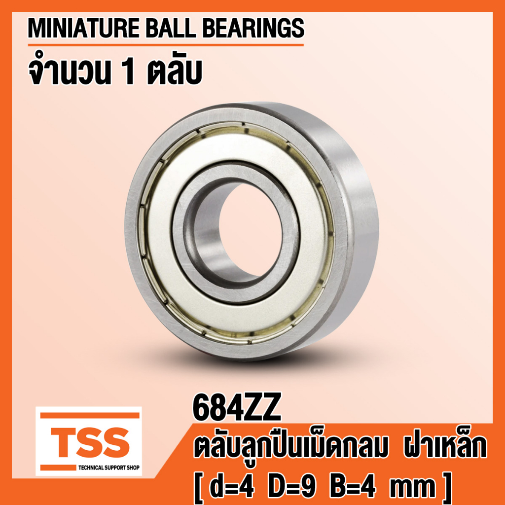 684ZZ (4x9x4 mm) ตลับลูกปืนเม็ดกลมร่องลึก ฝาเหล็ก 2 ข้าง 684-2Z, 684Z ...