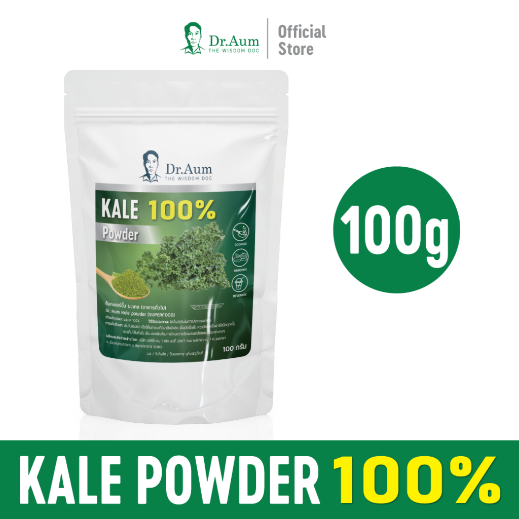 [Dr.Aum] ผงผักเคล (ผง Superfood) KALE POWDER 100, 200 กรัม | Shopee ...