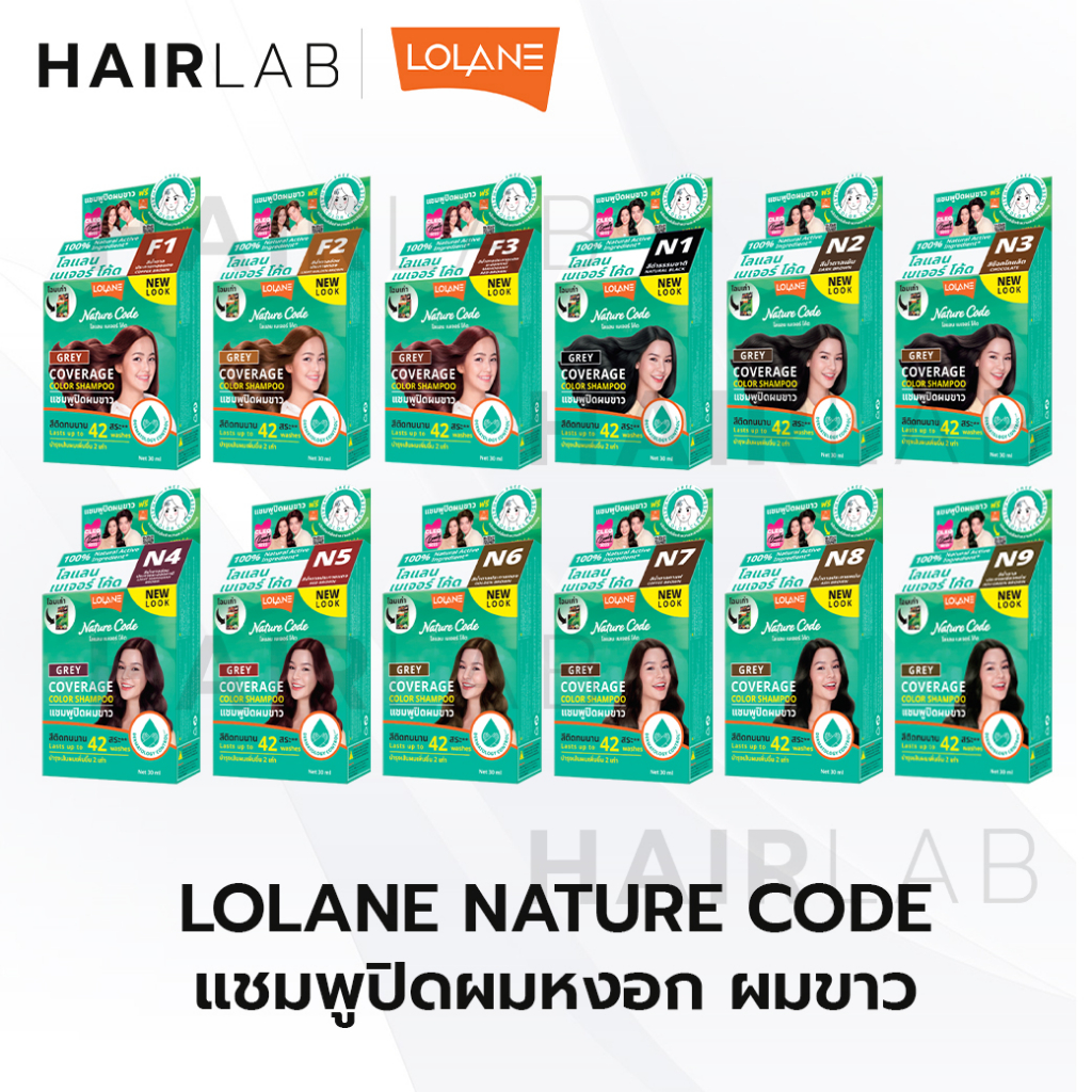 พร้อมส่ง Lolane Nature Code โลแลน เนเจอร์ โค้ด แชมพูปิดผมขาว ปิดหงอก แชมพูย้อมผม ใช้ง่าย ไร้ ...