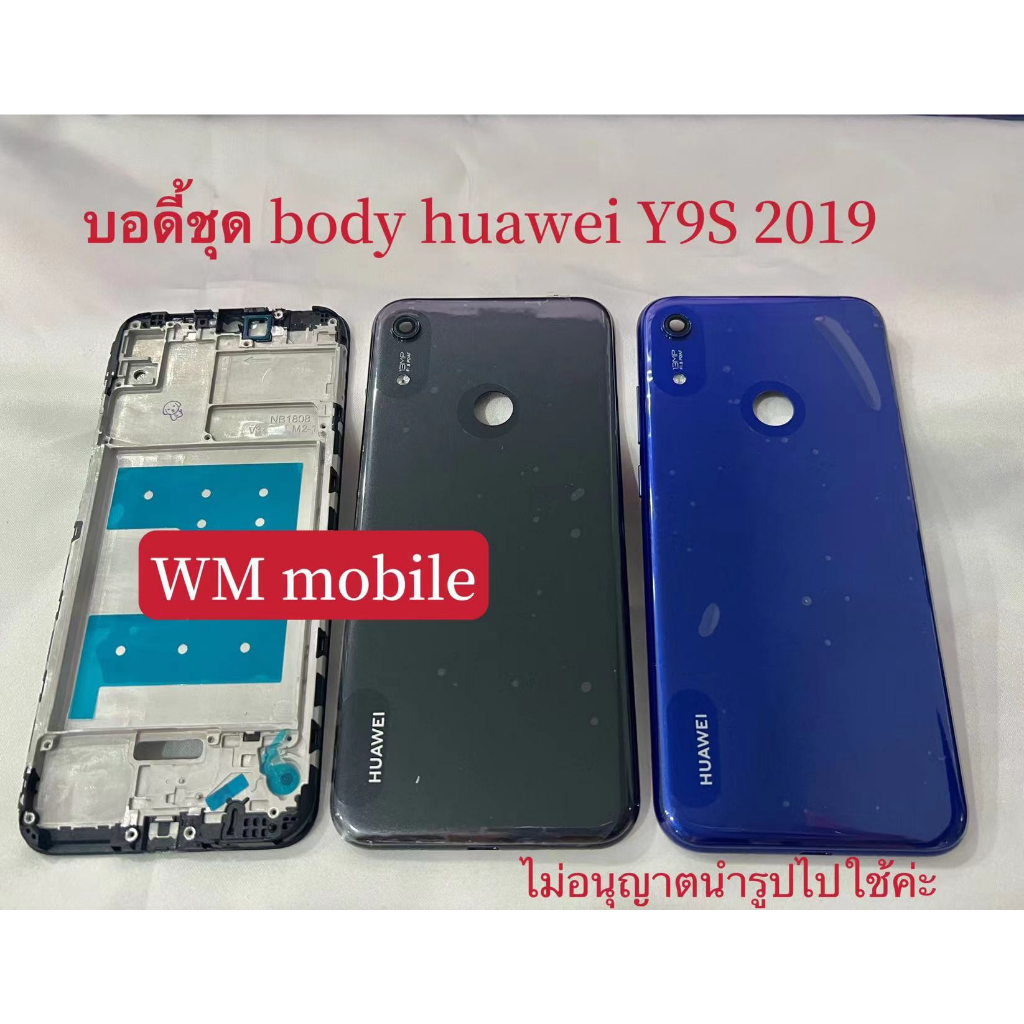 บอดี้ชุด body huawei Y6S (2019)แกนกลาง+ฝาหลัง (แถมไขควงชุด) | Shopee ...