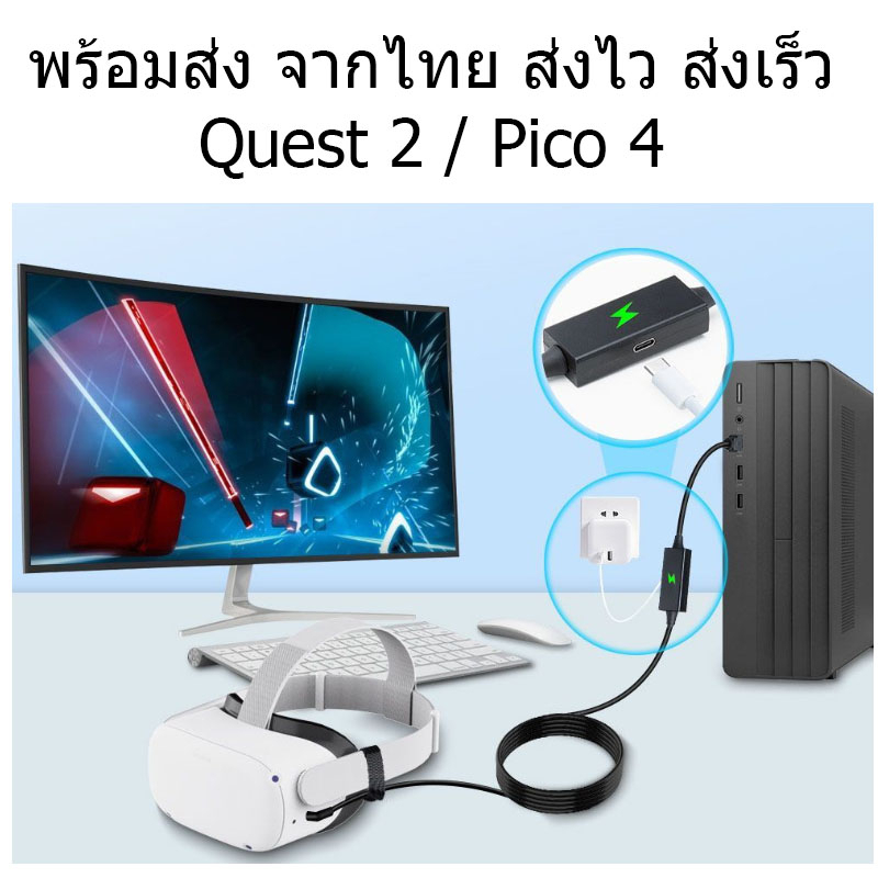 พร้อมส่ง USB Quest 2 Quest 3 Pico 4 สายเคเบิลเชื่อมต่อหูฟัง VR ชาร์จได้ ...