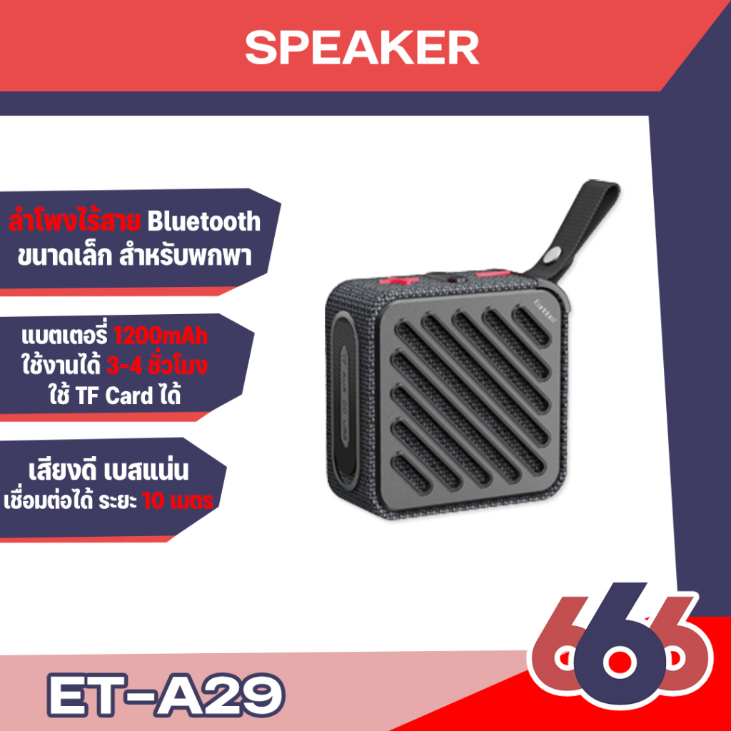Earldom ET-A29 ลำโพงไร้สาย Bluetooth สำหรับพกพา ดีไซน์น่ารัก เบสหนัก เสียงแน่น พกพาสะดวก ลำโพงบ ...