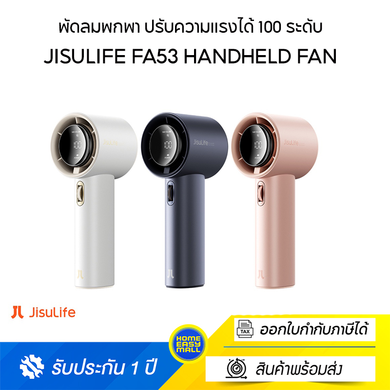 Jisulife FA53 Handheld Fan Pro1 (ABS version) พัดลมพกพา ปรับความแรงได้ ...