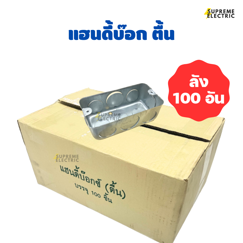 100-2x4-handy-box