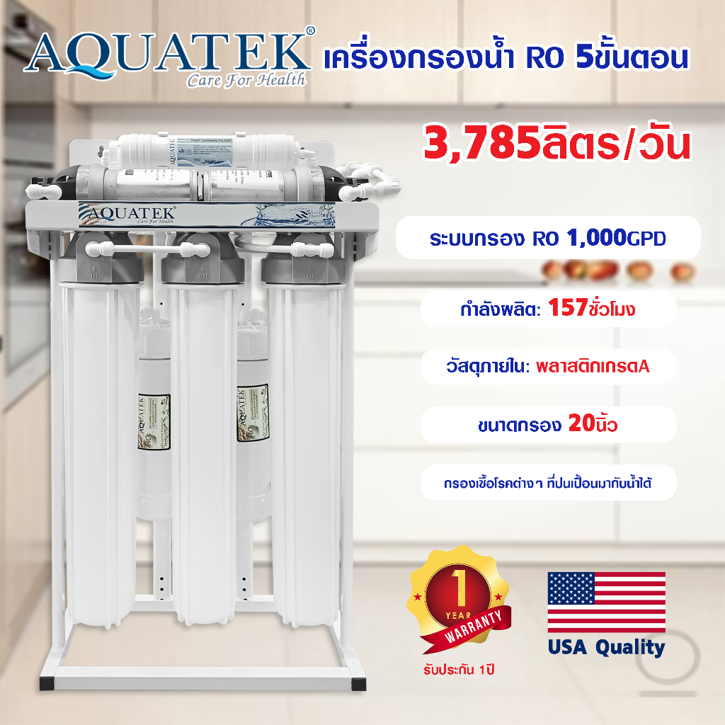 เครื่องกรองน้ำดื่ม ระบบ RO 1000 800 GPD AQUATEK 20นิ้ว 5 ขั้นตอน เครื่องกรองน้ำ เฟรมตั่ง อุปกรณ์ ...