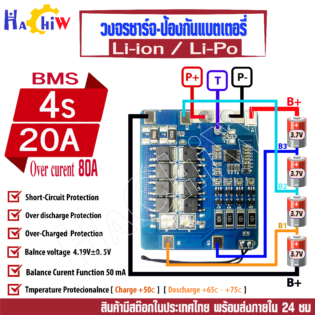 BMS 4S 20A Over curent 80A มีวงจร Active balan และเซ็นเซอร์อุณหภูมิใน ...
