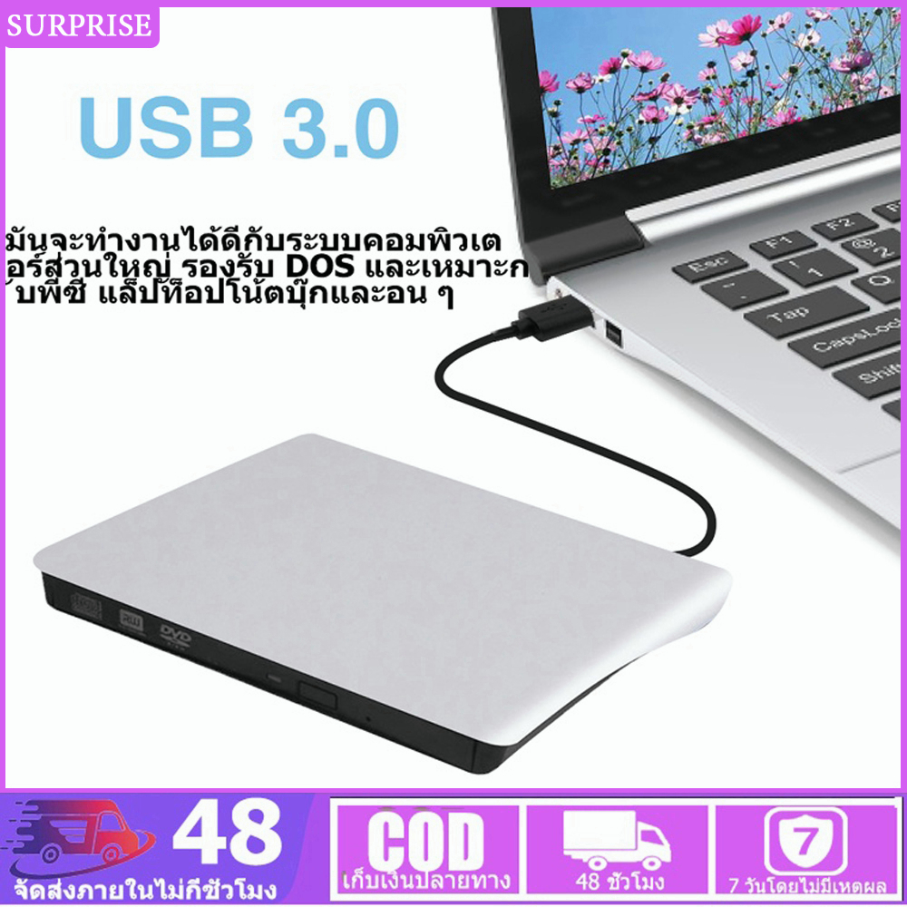USB 3.0 Ultra Slim External DVD-RW Burner/CD/Rewrite/ออปติคัลไดรฟ์แบบพกพาสีดำและสีขาว | Shopee ...