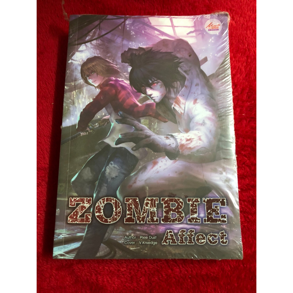 นิยายวาย zombie affect มือหนึ่ง ในซีล ขีดสัน | Shopee Thailand
