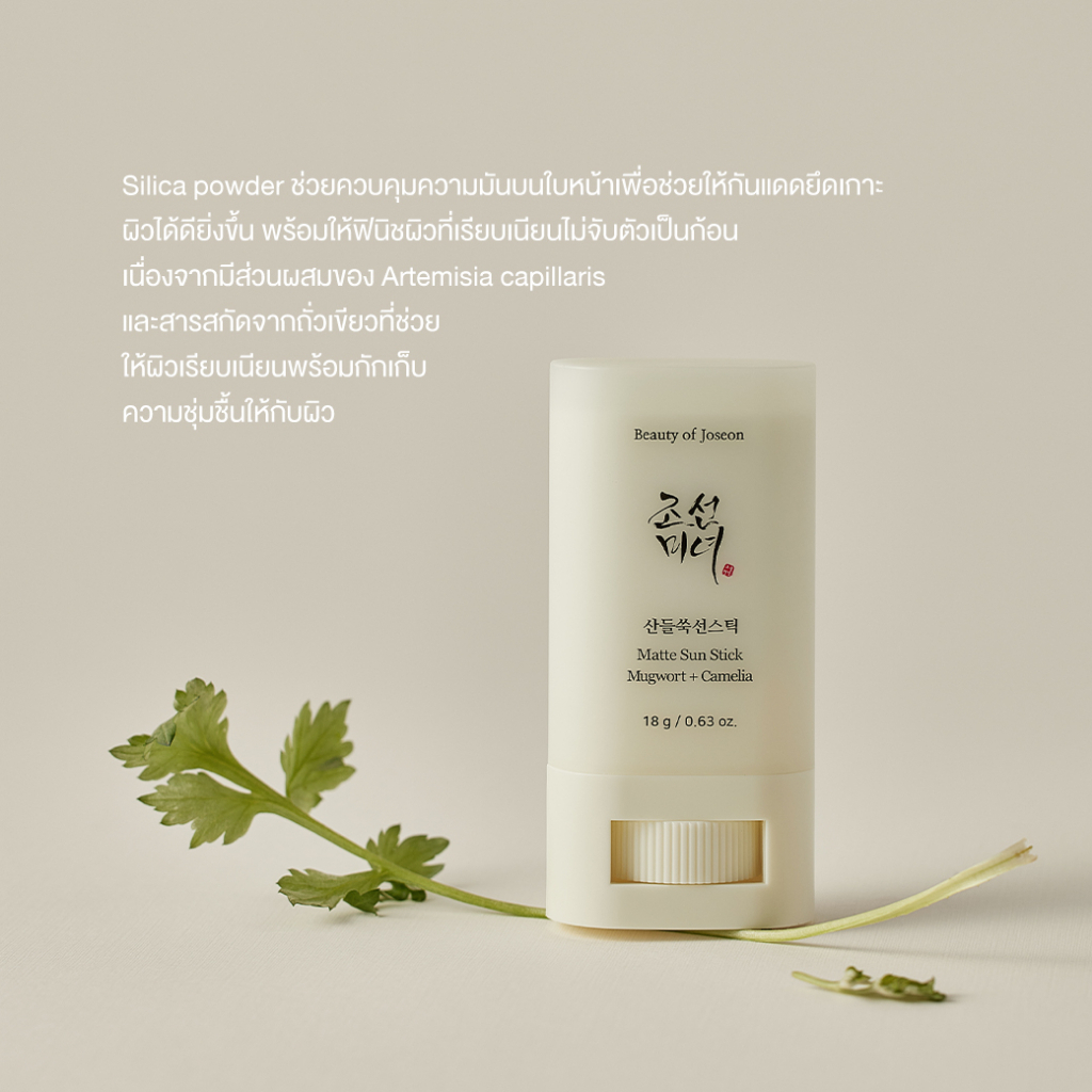 (แท้/พร้อมส่ง/ BOJ) BEAUTY OF JOSEON RELIEF SUN SPF50+ PA++++ 50ML ...