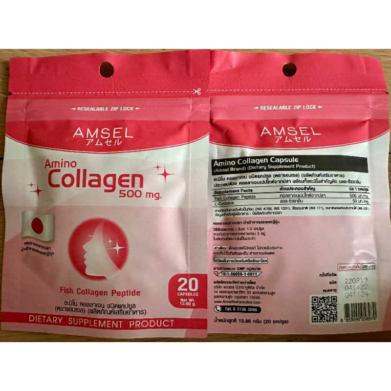 Amsel Amino Collagen 500 mg. | Shopee Thailand