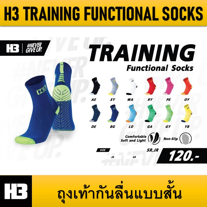 ถุงเท้ากันลื่นแบบสั้น H3 TRAINING Functional Socks ของแท้ | Shopee Thailand