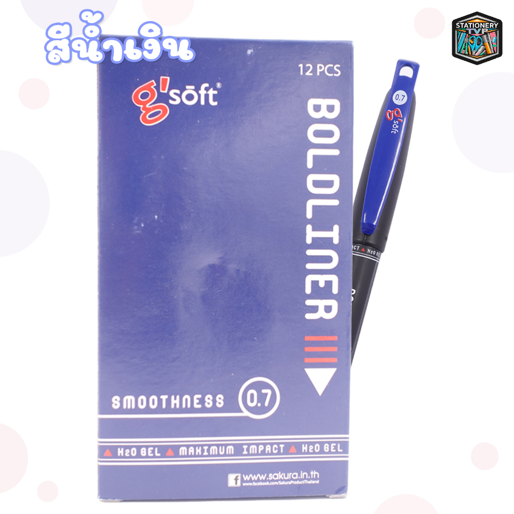 G-soft ปากกาเจล รุ่น BOLDLINER จีซอฟท์ ขนาด 0.7 มม ( 12 ด้าม / กล่อง ...