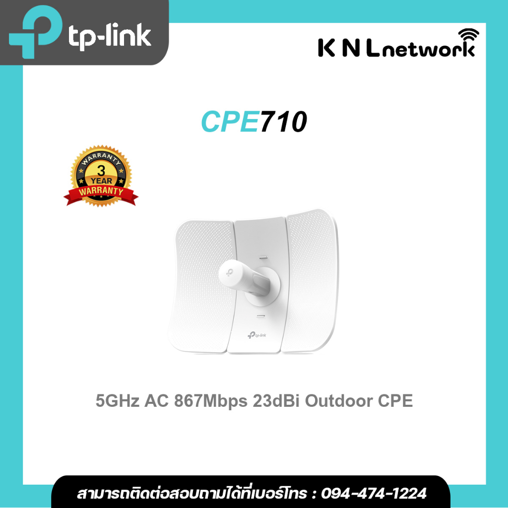 TP-LINK CPE710 5GHz AC 867Mbps 23dBi Outdoor CPE รับสมัครดีลเลอร์ทั่ว ...