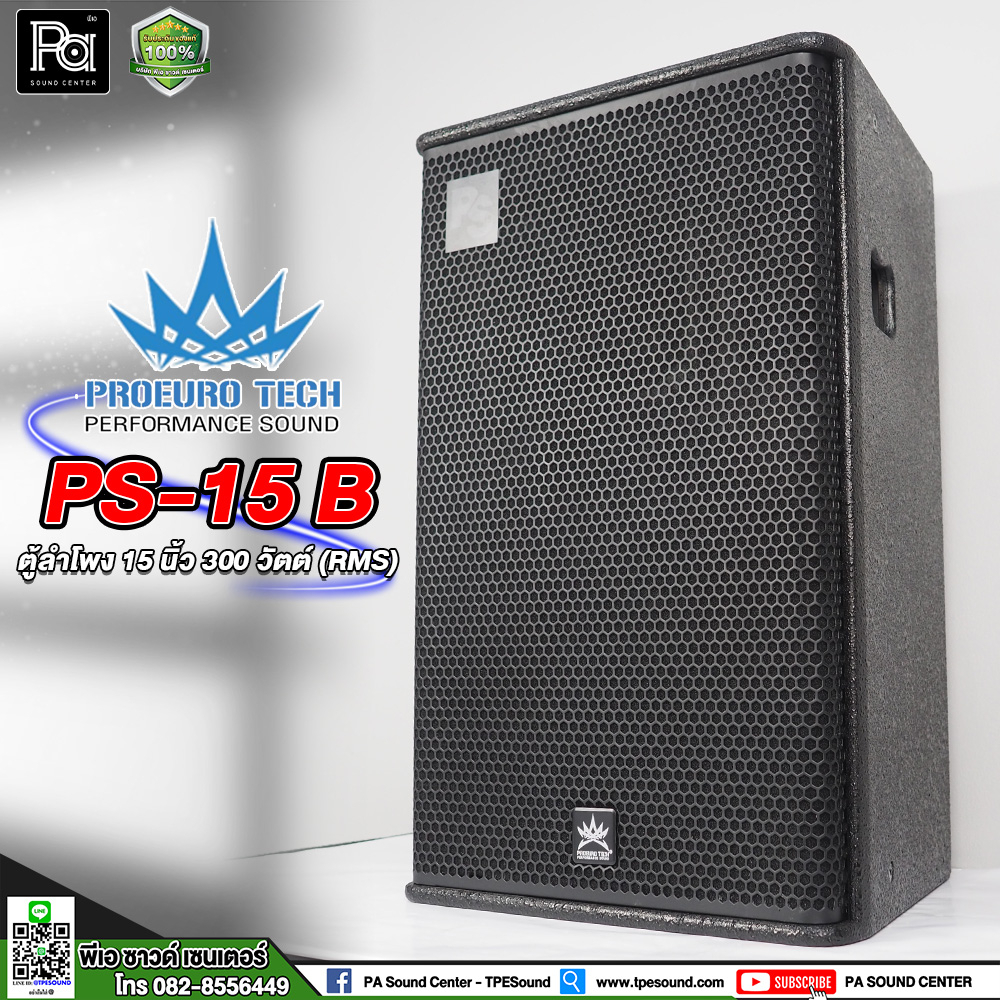 PROEURO TECH PS-15B ตู้ลำโพง 15 นิ้ว 2ทาง 300 วัตต์ รุ่นใหม่ ตู้ลำโพง ไม้อัด PS 15 นิ้ว PS15B ...
