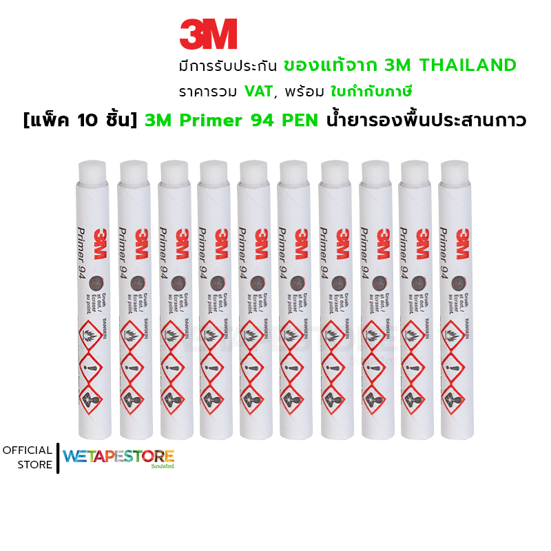 3M Primer 94 PEN น้ำยารองพื้นประสานกาว ที่อยู่ในรูปของกาวน้ำ เพื่อเพิ่ม ...