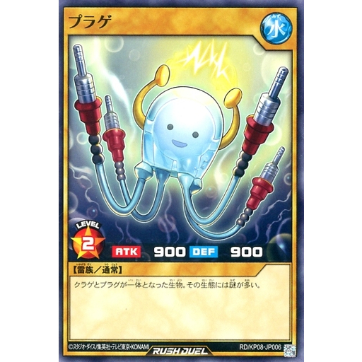 [Konami] [Yu-Gi-Oh! Rush Duel] Jellyplug RD/KP08-JP006 | Shopee Thailand