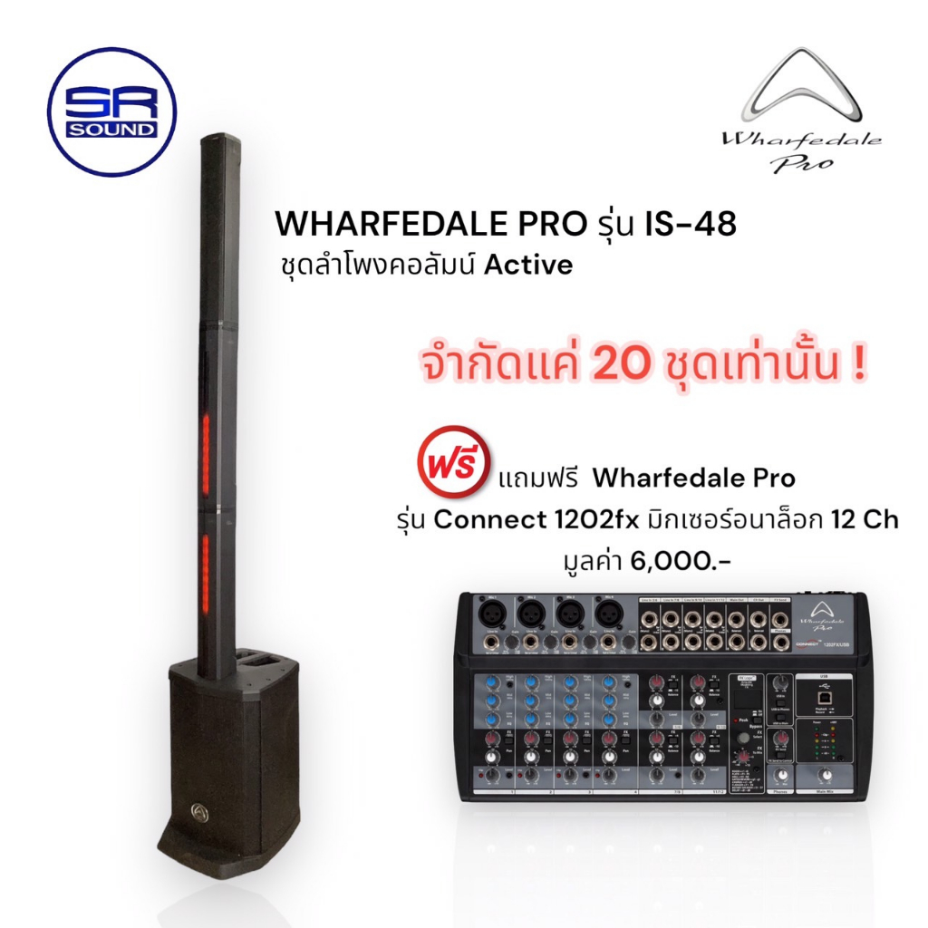 ฟรีค่าส่ง WHARFEDALEPRO IS-48 ชุดลำโพงคอลัมน์ 4×2.5 นิ้ว ซับวูฟเฟอร์ 8 ...