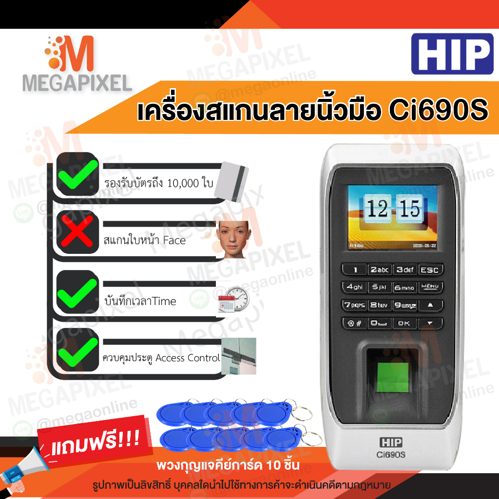 HIP Ci690S เครื่องสแกนลายนิ้วมือ อ่านบัตร และรหัสผ่าน ควบคุมประตู เครื่องสแกนนิ้วมือ ZKTeco F7-C ...