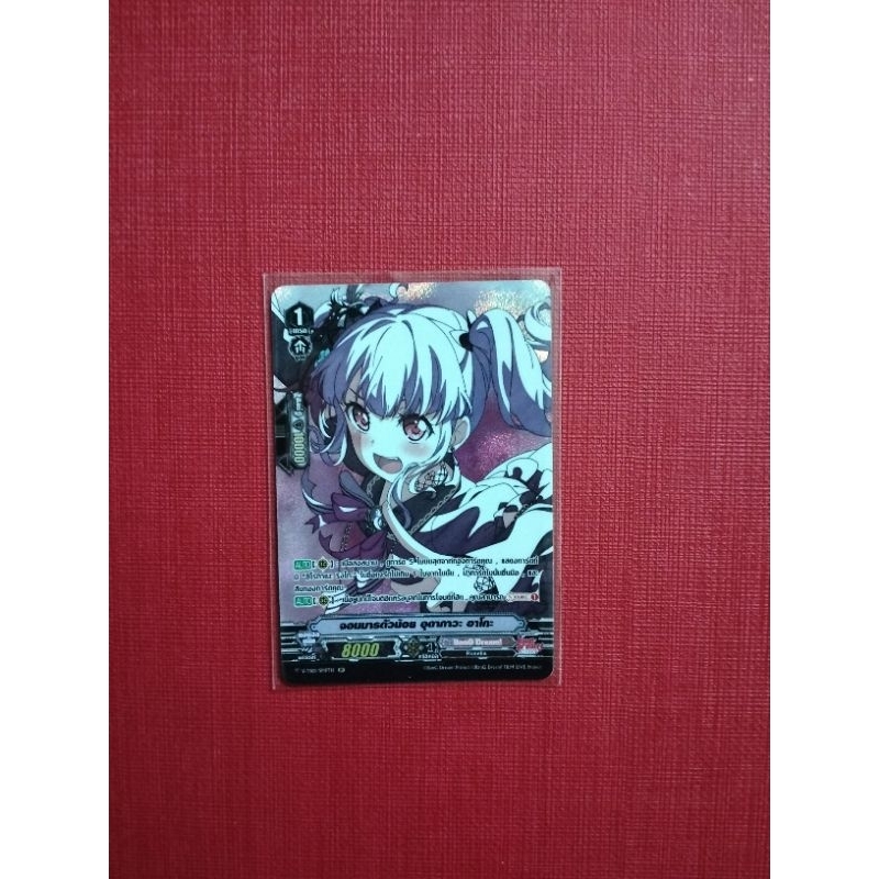 V-TB01 BangdreamสายRoselia | Shopee Thailand