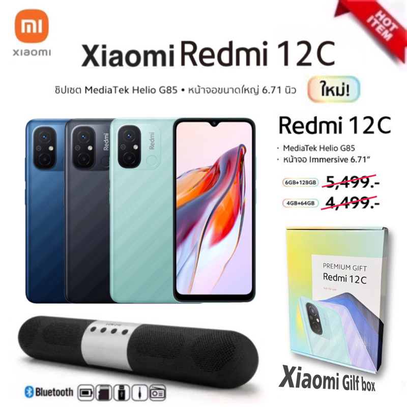 Xiaomi Redmi 12C (ram4/64Gb) (6/128Gb) รับประกัน 15 เดือน | Shopee Thailand