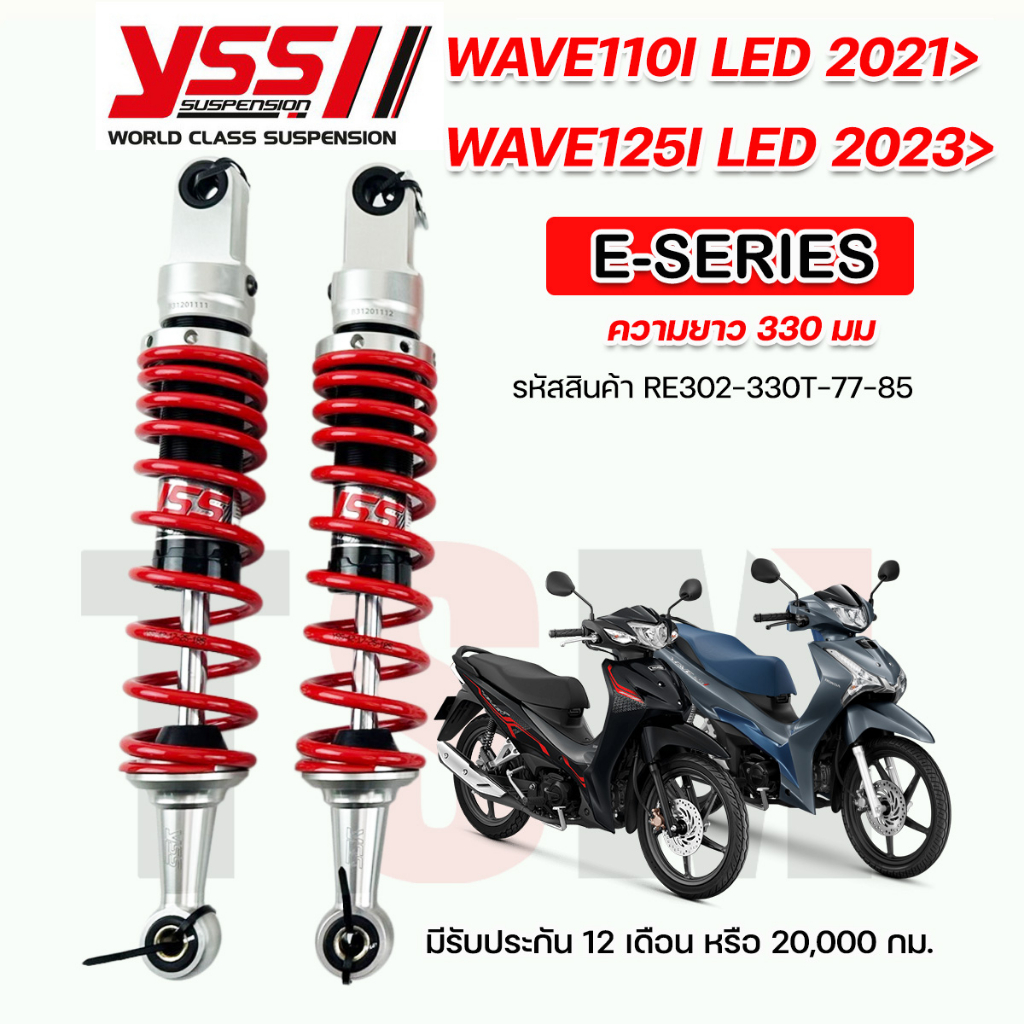 โช๊คYSS E-Series Wave110-i LED 2021 ขึ้นไป / Wave125-i LED 2023 ขึ้นไป ประกันศูนย์1ปี | Shopee ...