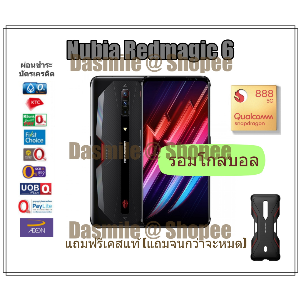 Nubia RedMagic 6 5G มือถือเกมมิ่ง หน้าจอ 165 Hz Red magic | Shopee Thailand