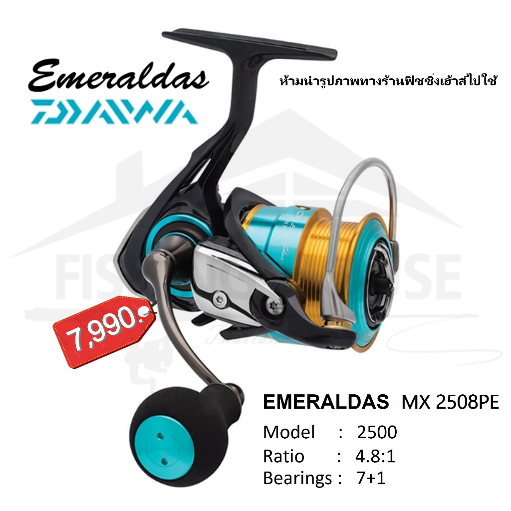 รอกไดว่า DAIWA EMERALDAS MX 2508PE ของแท้100% Daiwa Thailand | Shopee Thailand