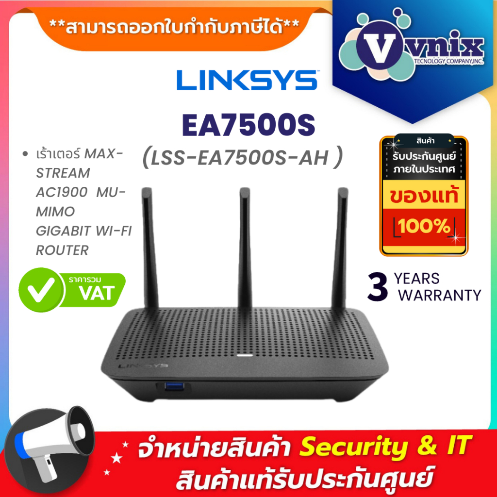EA7500S LINKSYS เร้าเตอร์ MAX-STREAM AC1900 MU-MIMO GIGABIT WI-FI ...