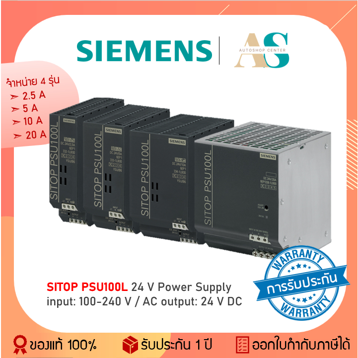 Siemens SITOP Power Supply 24 Vdc รุ่น PSU100L (พร้อมส่ง 4 รุ่น 2.5A ...