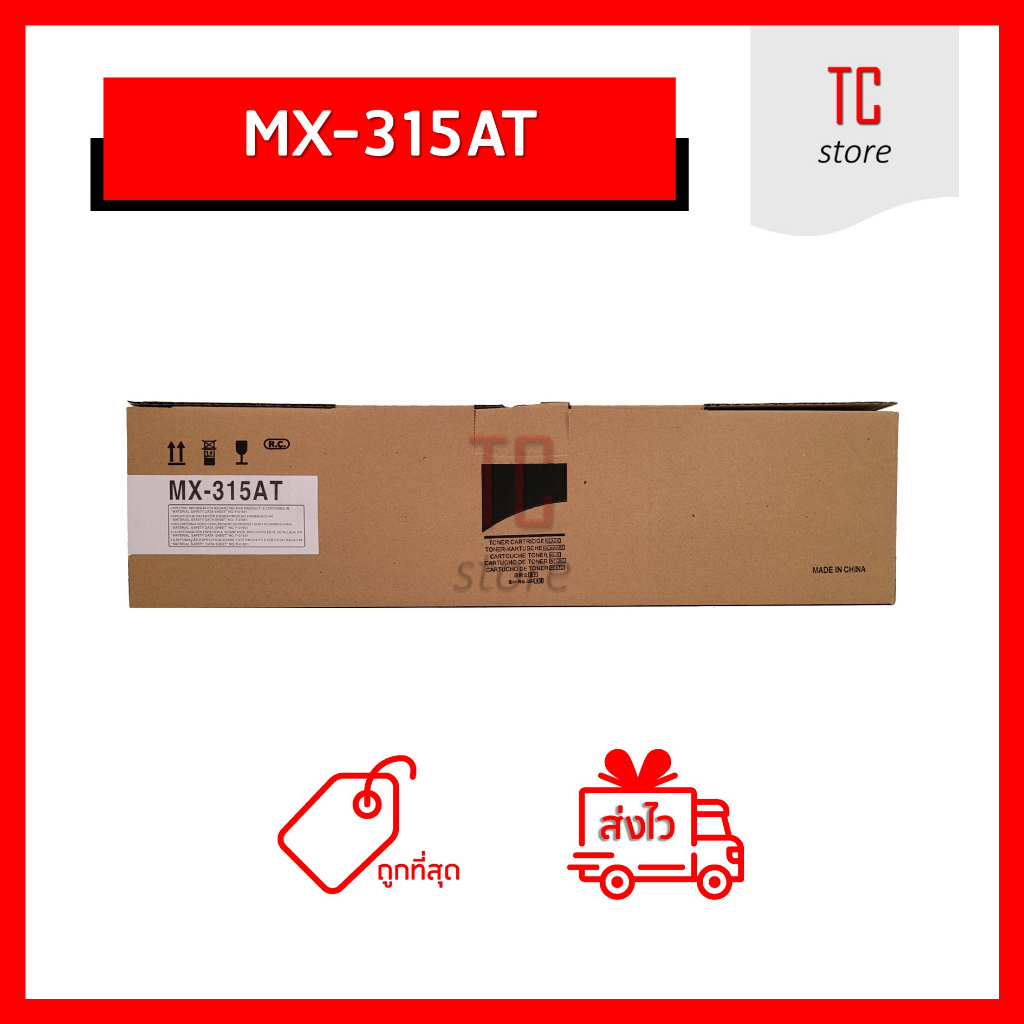 [เทียบเท่า] - SHARP MX-315AT ผงหมึกเครื่องถ่ายเอกสาร ใช้สำหรับ MX-M315N ...