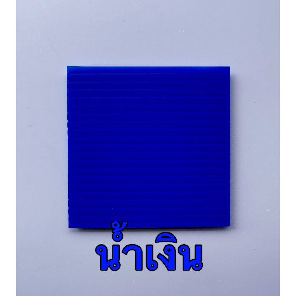 รหัส 3030 แผ่นฟิวเจอร์บอร์ด 3 , 5 มิล ขนาด 30 X 30 ซม. จำนวน 1 แผ่น มี ...