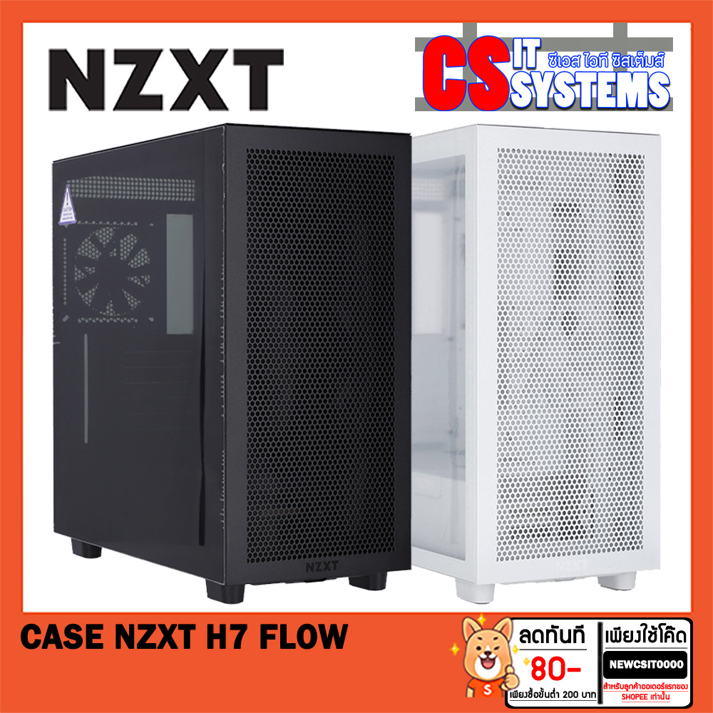 CASE (เคส) NZXT H7 FLOW (MATTE) เลือกสี (E-ATX) | Shopee Thailand