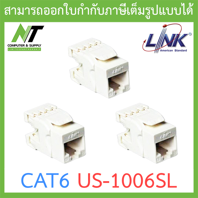LINK CAT6 RJ45, MODULAR JACK, SLIM, RJ45 CAT6 ตัวเมีย รุ่น US-1006SL ...