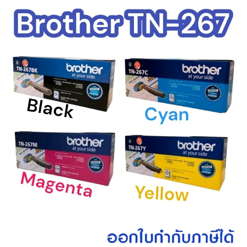Brother TN-267 Bk/C/M/Y MFC-L3750CDW, MFC-L3735CDN, MFC-L3770CDW, DCP-L3551CDW, HL-L3270CDW, HL ...