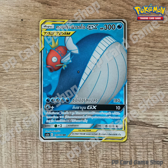 คอยคิง & เวลโอ GX TAG TEAM (AS5a C 190/184 SR) น้ำ ชุดดับเบิ้ลเบิร์ส ...