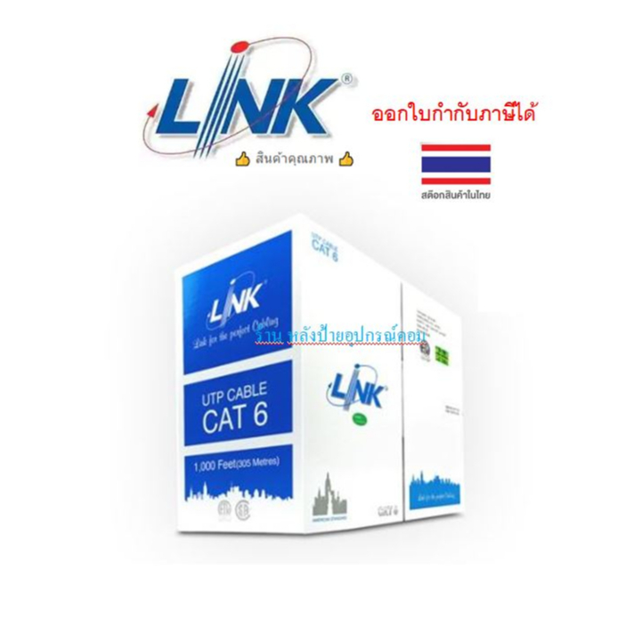 LINK สายแลน CAT 6 UTP (250 MHZ) w/Cross Filler, 24 AWG, CM (US-9106A ...