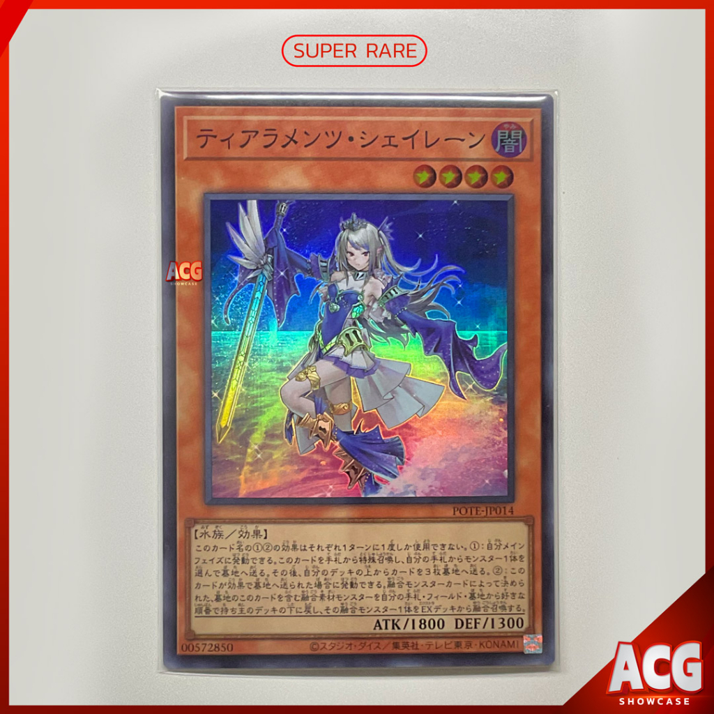 Tearlaments Scheiren (Super Rare) (POTE-JP014) | Shopee Thailand