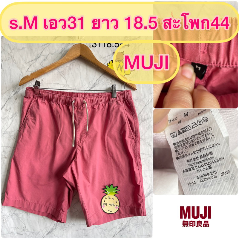 กางเกงขาสั้น #มือสอง# uniqlo gu h&m muji etc รีลาโค่ขาสั้น relaco short | Shopee Thailand