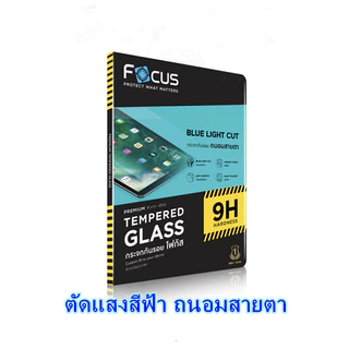 FOCUS SCREEN PROTECTOR, ร้านค้าออนไลน์ | Shopee Thailand
