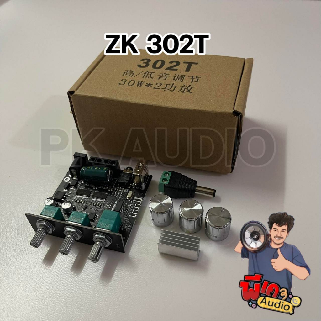 แอมป์ ZK 302T 30wx2 ระบบ 2.0 | Shopee Thailand