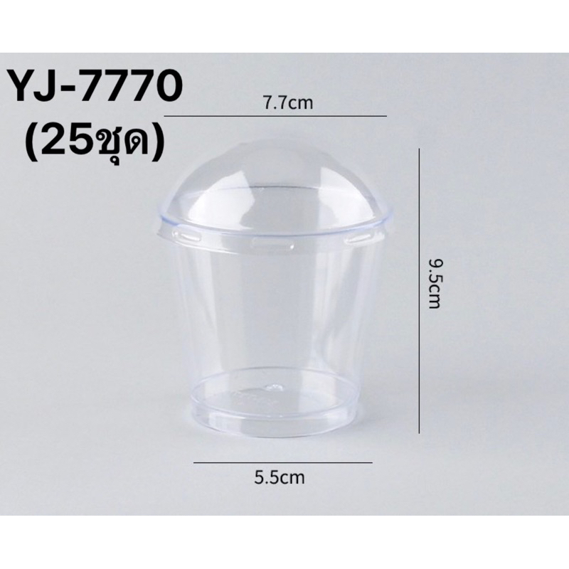 ถ้วยมูส ถ้วยใส่เค้ก PS (ขนาด150,210ML) พลาสติกแข็งใส พร้อมฝา | Shopee Thailand