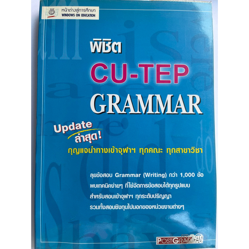 รวมข้อสอบ CU TEP มือสอง | Shopee Thailand