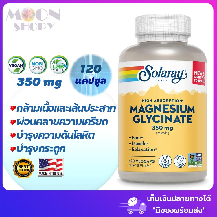 💪 😍Solaray, High Absorption Magnesium Glycinate, 350 mg, 120 VegCaps ...