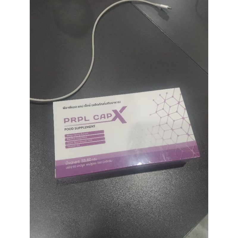 💟PRPL Caps-X💟 เพอเพิลแคปเอ็กซ์ | Shopee Thailand