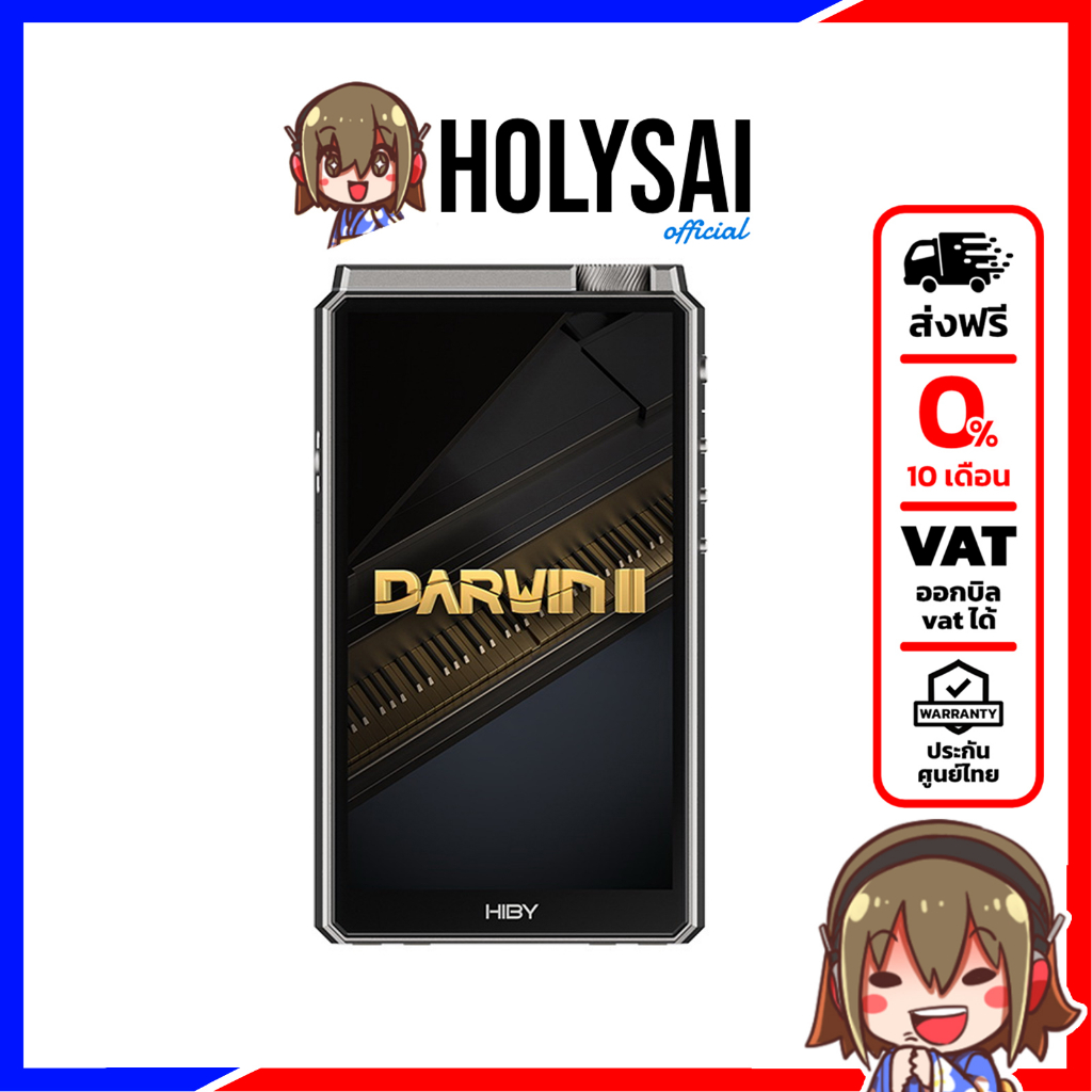 [Preorder] Hiby RS8 DAP เครื่องเล่นพกพาระดับเรือธงแห่งยุค รองรับ MQA ประกันศูนย์ไทย | Shopee ...