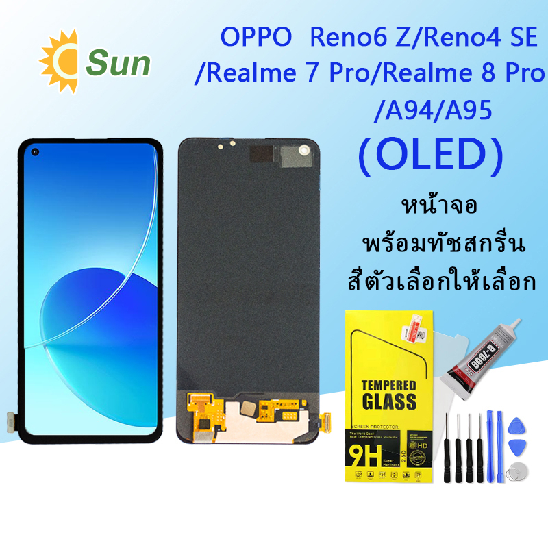 ชุดหน้าจอ OPPO A94/A95/reno 4se/reno6 z/realme 7 pro/realme 8 pro /F19 ...